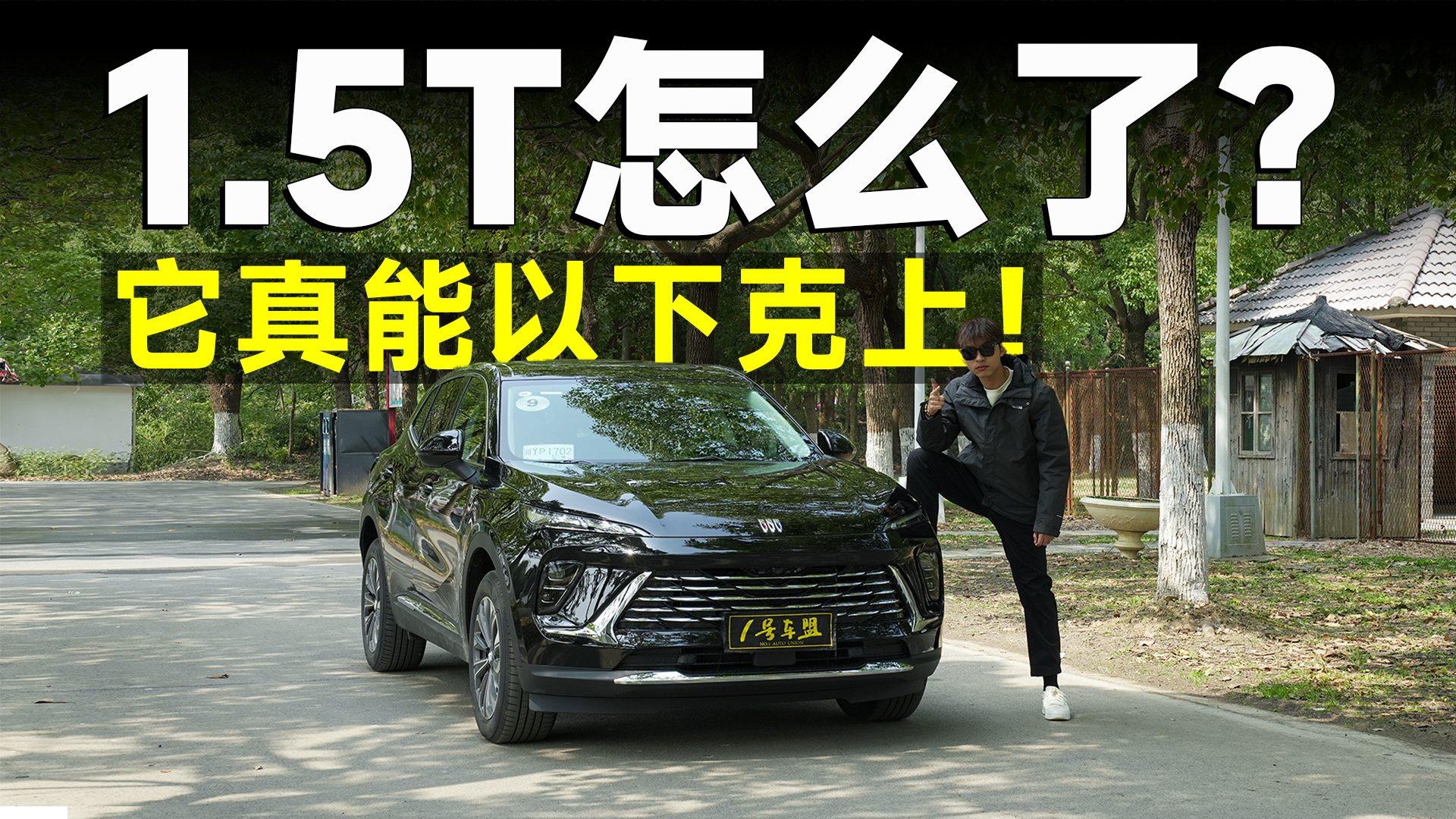 首页 – 车主质评网